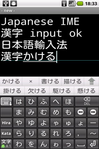 Android 簡単日本語入力鍵盤 with 漢字 50音型 仮想キーボード OpenWnnベースで漢字入力が可能に (Very Easy Virtual Keyboard for input ...