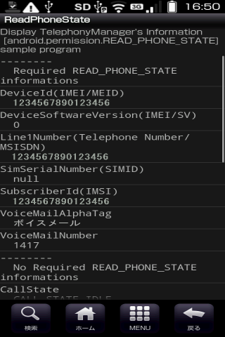 Android READ_PHONE_STATEのセキュリティ注意喚起用アプリケーション (android.permission.READ_PHONE_STATE 権限で電話番号や端末固有ID ...