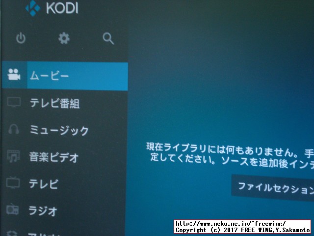 Raspberry Pi 3で KODI系旧 XBMCの各種メディアサーバを日本語化対応 ラズパイで KodiOpenELEC