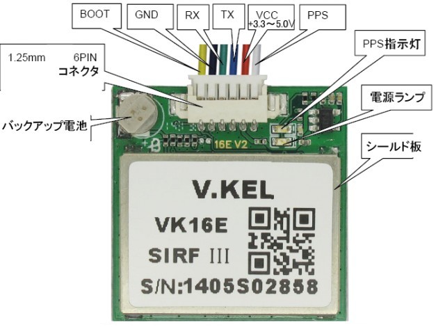 Raspberry Pi3のシリアルポート UARTに VK16Eの GPSモジュールを接続する方法 ラズパイで V KEL VK16E