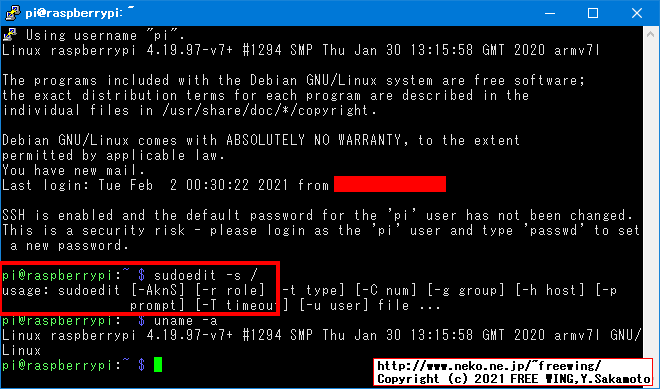 Raspberry Piの Raspbian OSの sudoの脆弱性 CVE-2021-3156 Baron Sameditを修正する方法 (ラズパイの脆弱性 CVE-2021-3156 ...