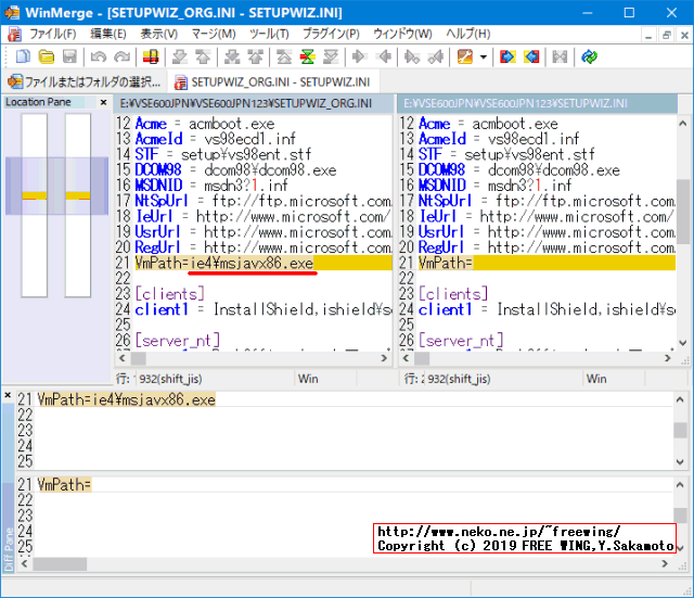 Visual Studio 98を Windows 10 1903にインストールする方法 (VS98 Visual Studio 98を Windows 10 19H1にインストールする方法)