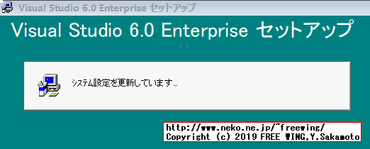 Visual Studio 98を Windows 10 1903にインストールする方法 (VS98 Visual Studio 98を Windows 10 19H1にインストールする方法)
